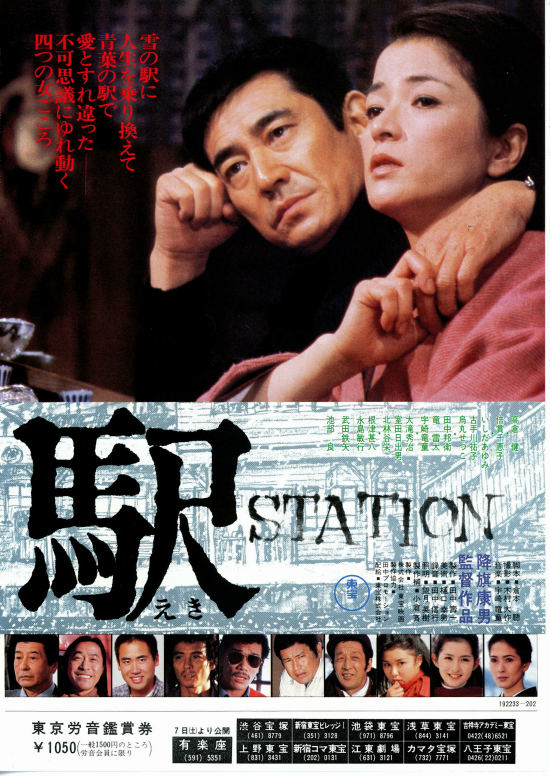 Picture of Station
