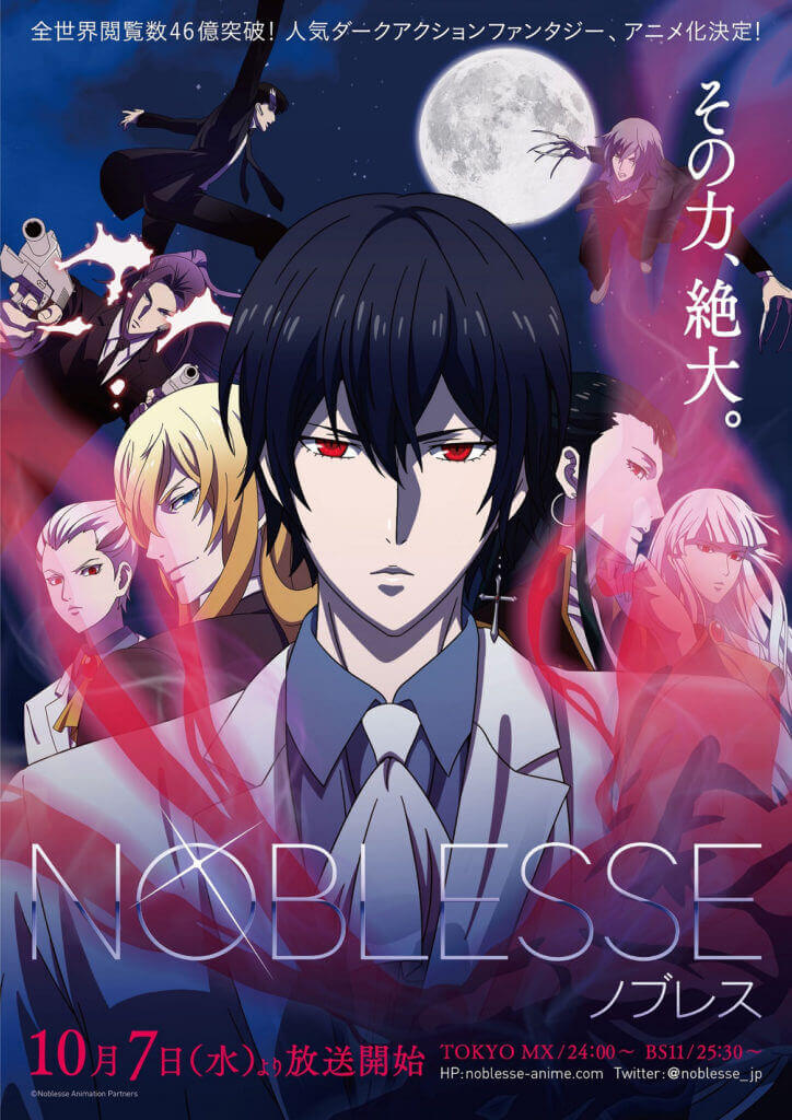 Image of Noblesse