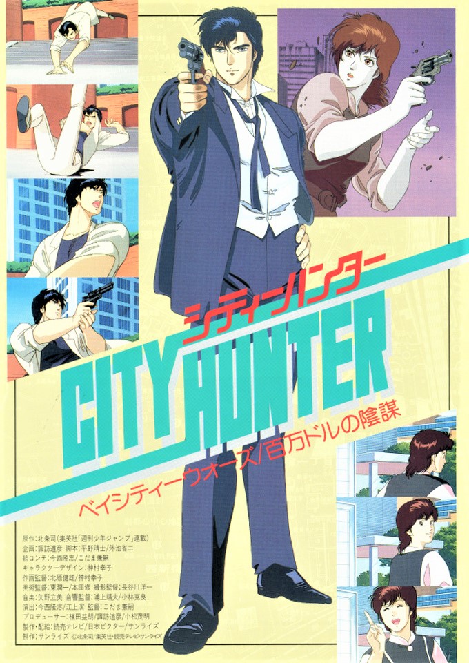 Image of City Hunter: Bay City Wars