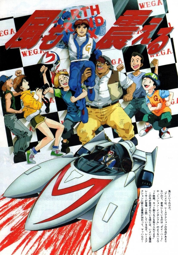 Picture of Speed Racer X (1997)