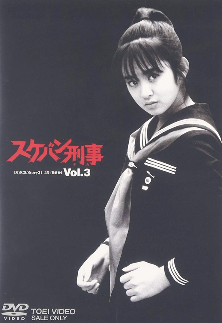 Picture of Sukeban Deka