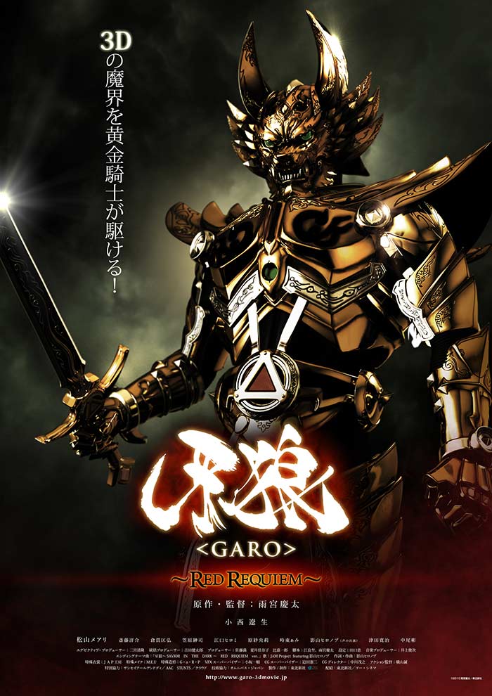 Picture of Garo: Red Requiem