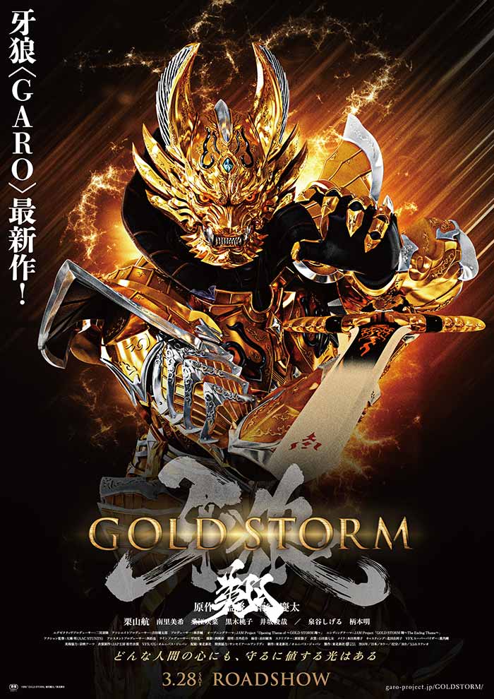 Picture of Garo: Gold Storm Shou