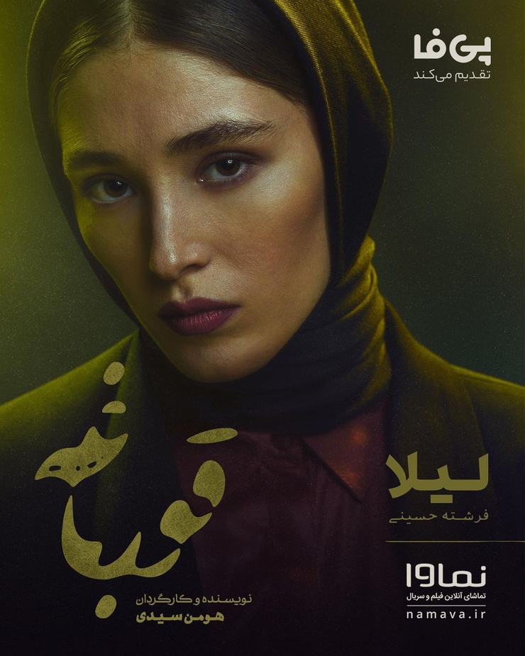 Image of Fereshte Hosseini