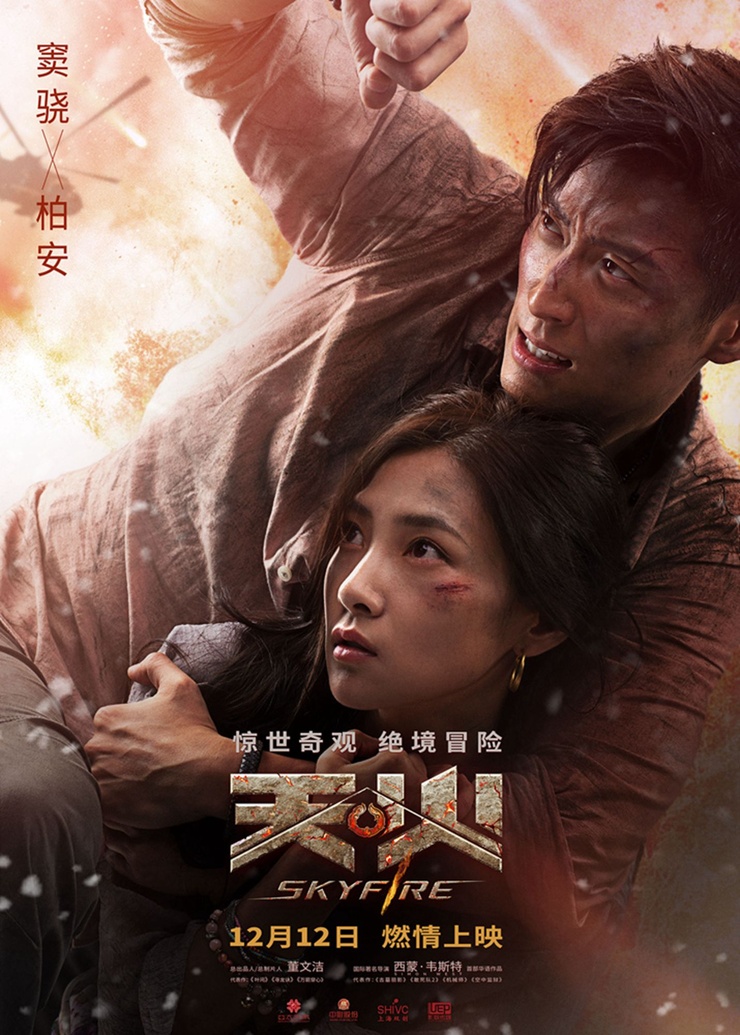 Image of Tian · Huo
