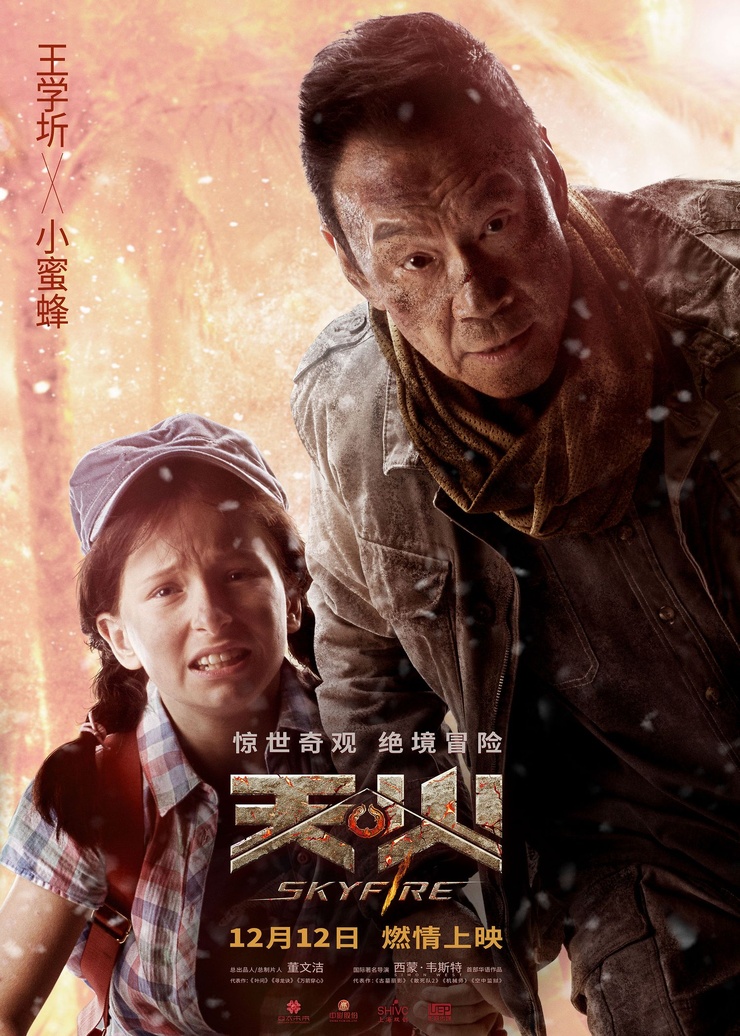 Picture of Tian · Huo