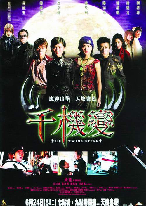 Vampire Effect (The Twins Effect) image