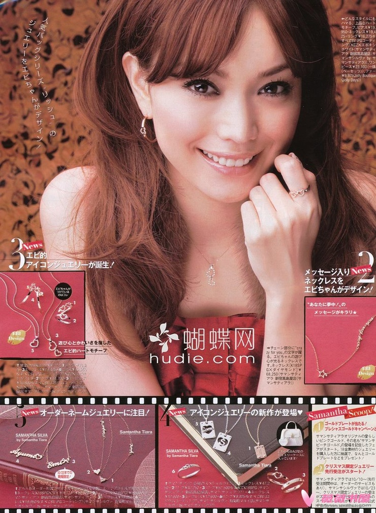 Yuri Ebihara picture