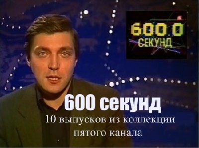 Picture of Alexander G. Nevzorov