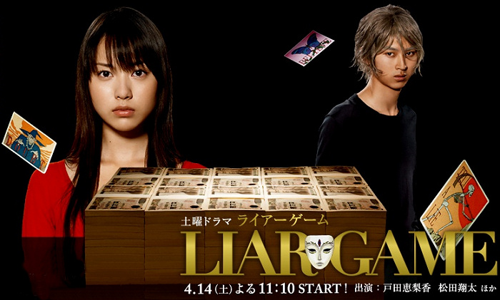 Picture of Liar Game