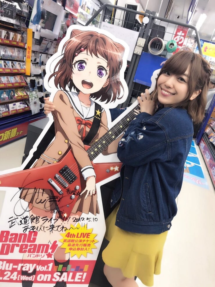 Image of Aimi Terakawa