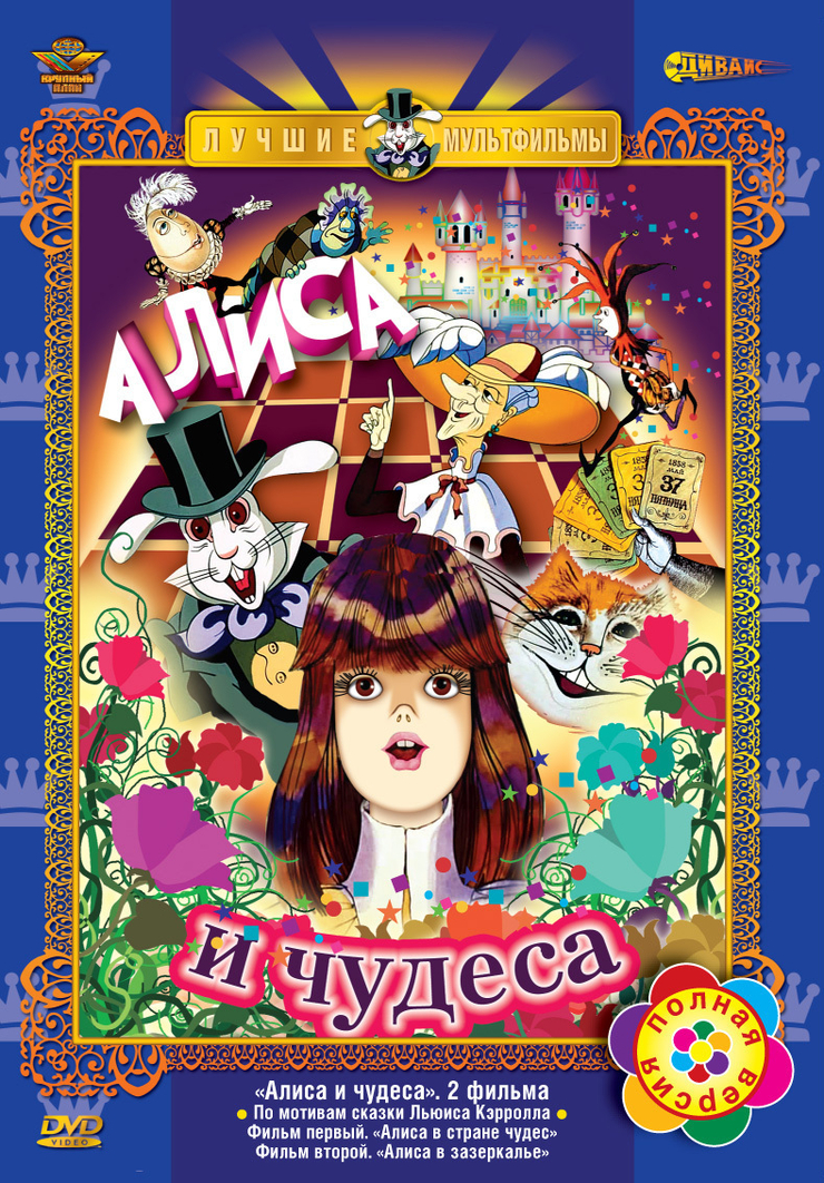 Alice in Wonderland (1981) picture