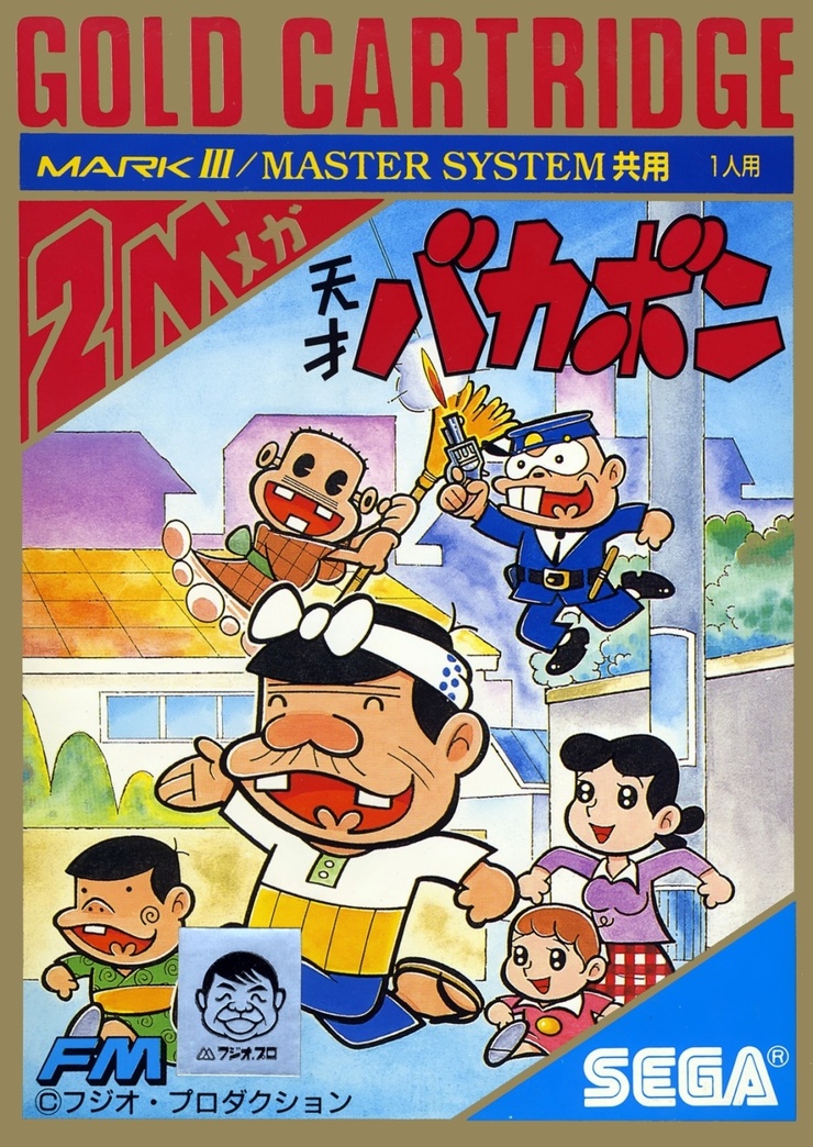 Picture of Tensai Bakabon
