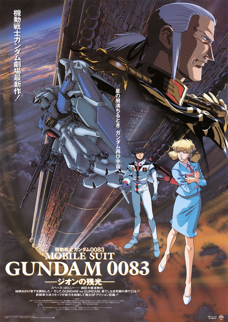 Mobile Suit Gundam: The Afterglow of Zeon picture