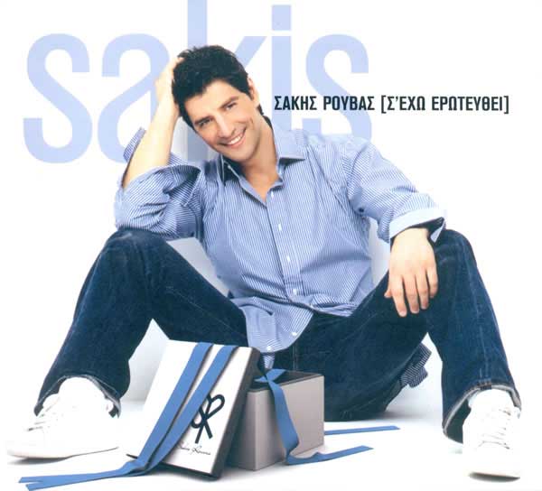 Image of Sakis Rouvas