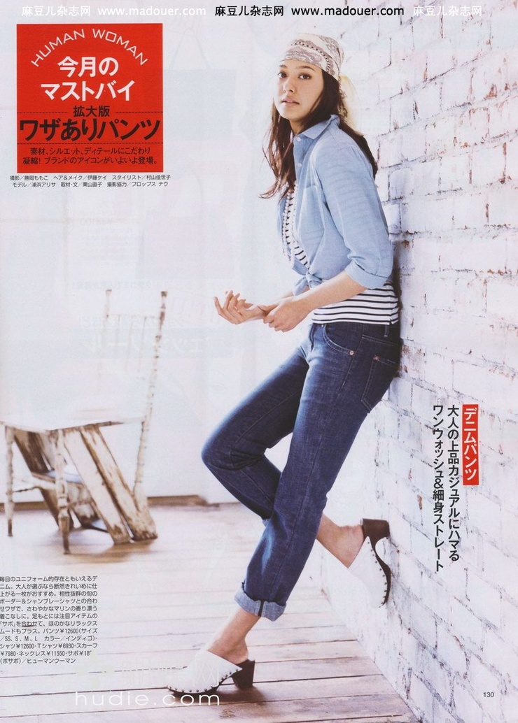 Picture of Alisa Urahama