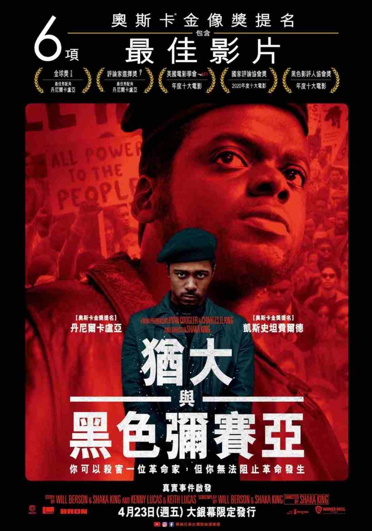 Picture of Judas and the Black Messiah (2021)