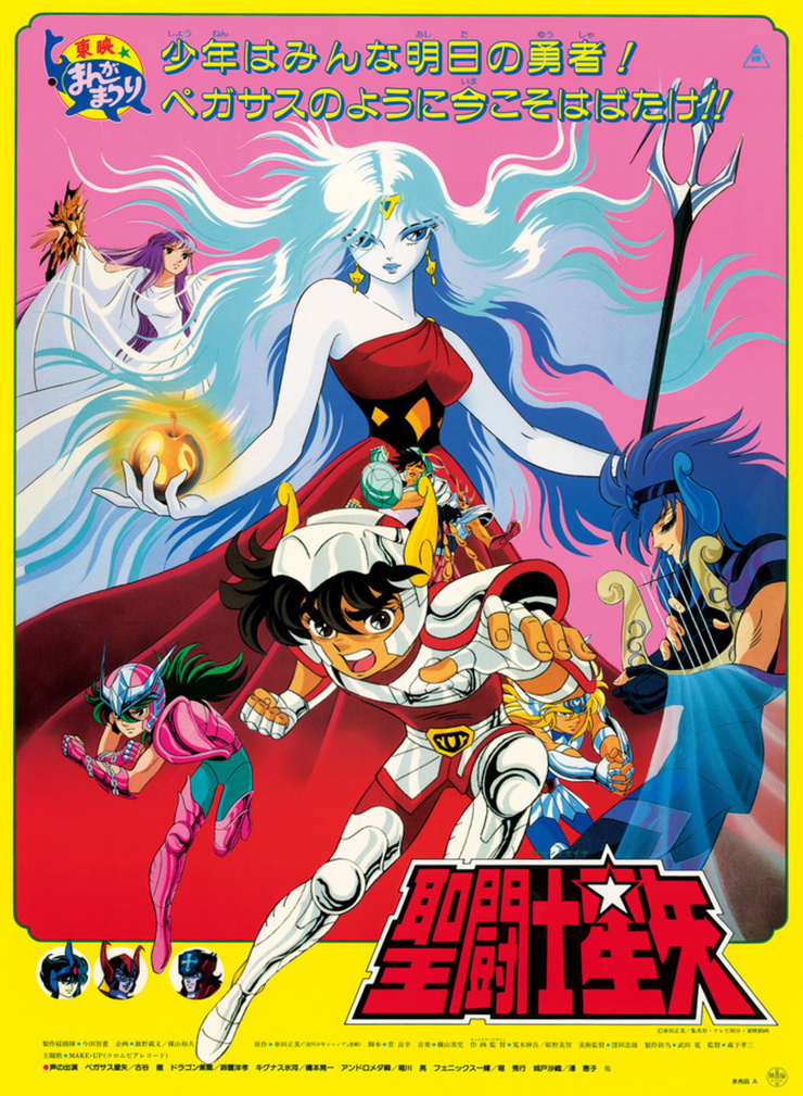 Picture of Saint Seiya: Evil Goddess Eris