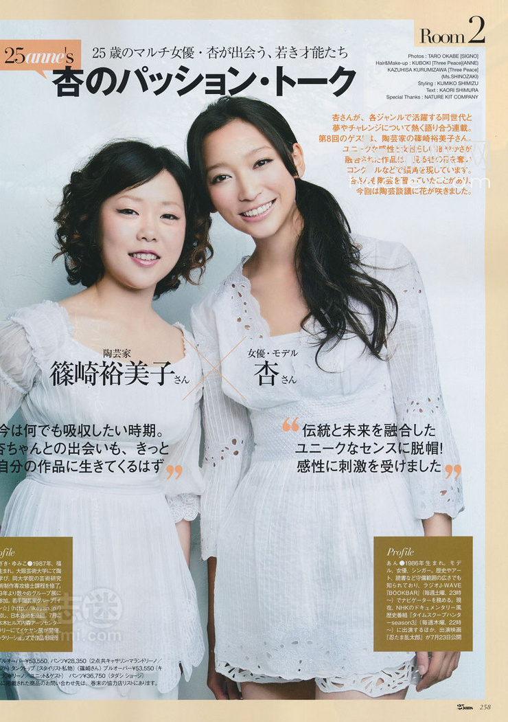 Picture of Anne Watanabe