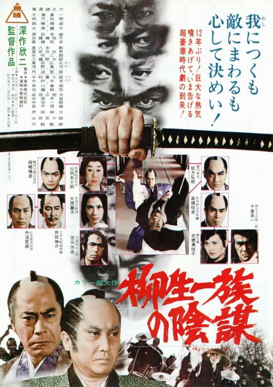 Picture of Shogun's Samurai