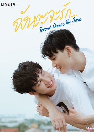Image of Second Chance