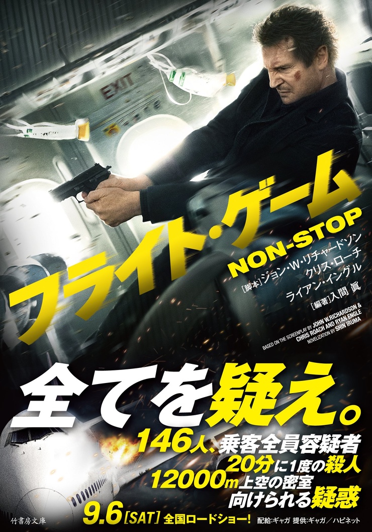 Picture of Non-Stop