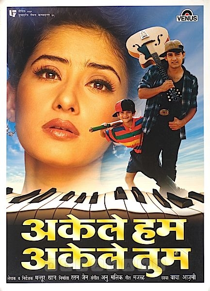 Akele Hum Akele Tum picture