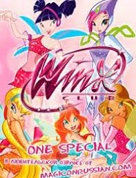 Picture of Winx Club Special