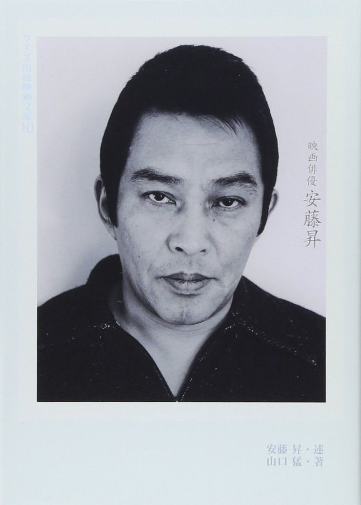 Picture of Noboru Andô
