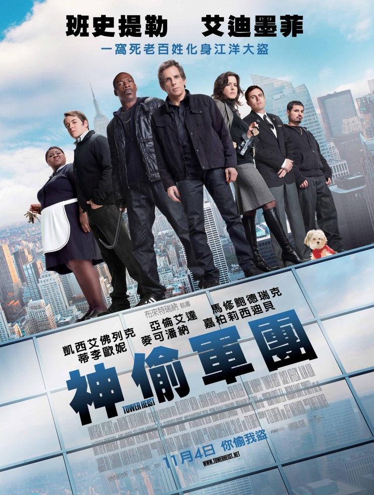 Picture of Tower Heist