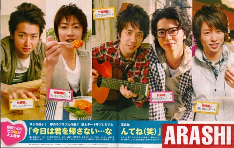 ARASHI