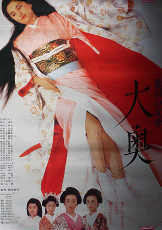 Picture of Tokugawa Empress Ooku