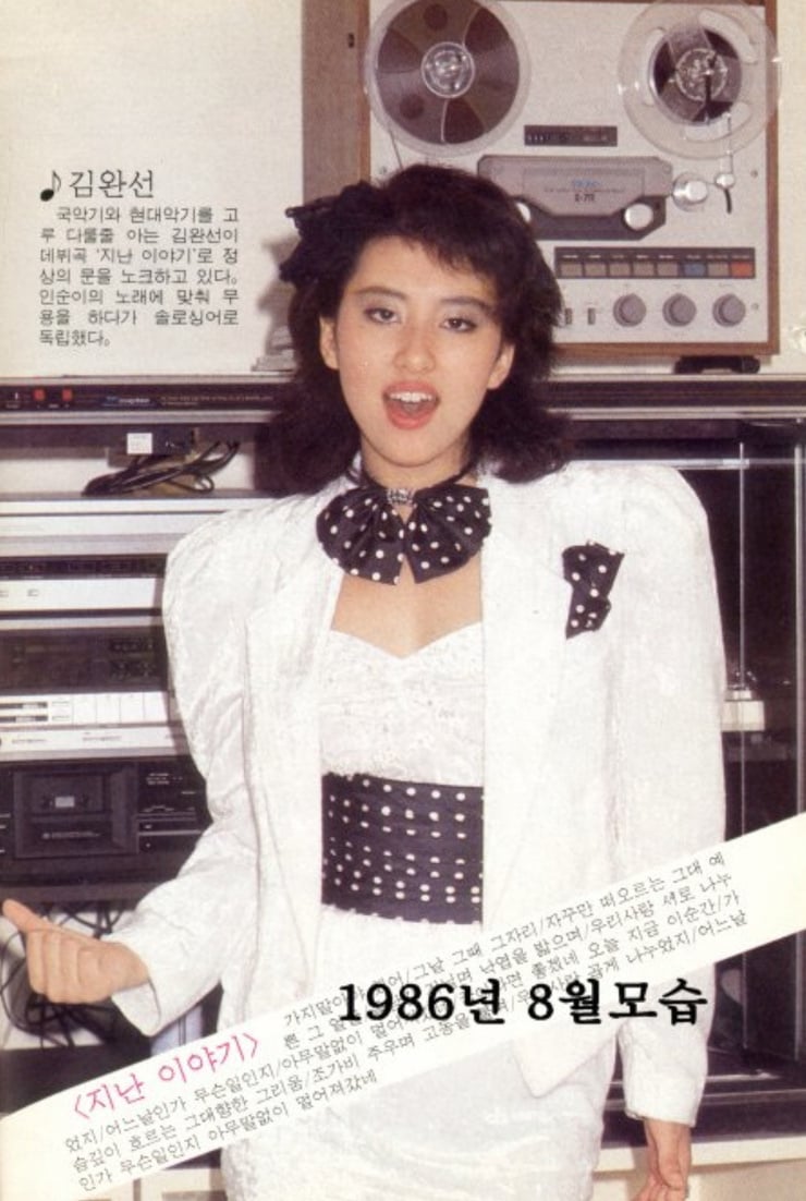 Picture of Kim Wan Sun