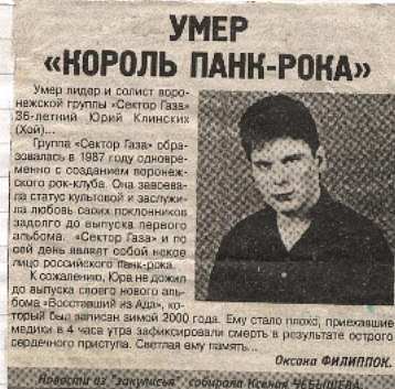 Picture of Sektor Gaza