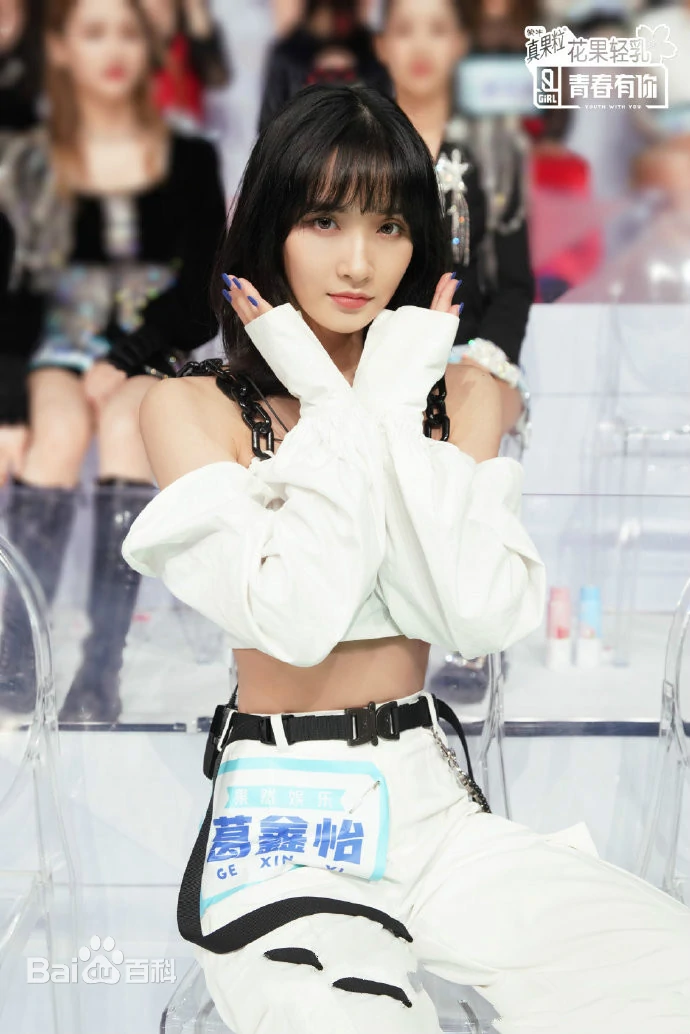 Picture of Xinyi Ge