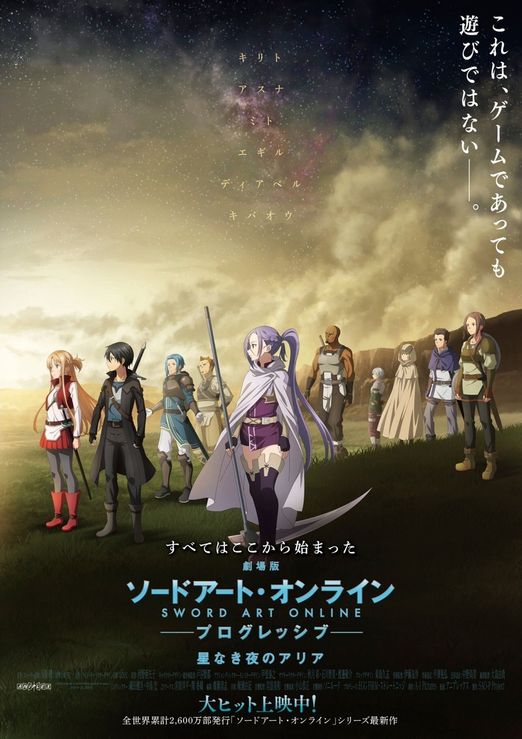 Picture of Sword Art Online Progressive: Aria of a Starless Night