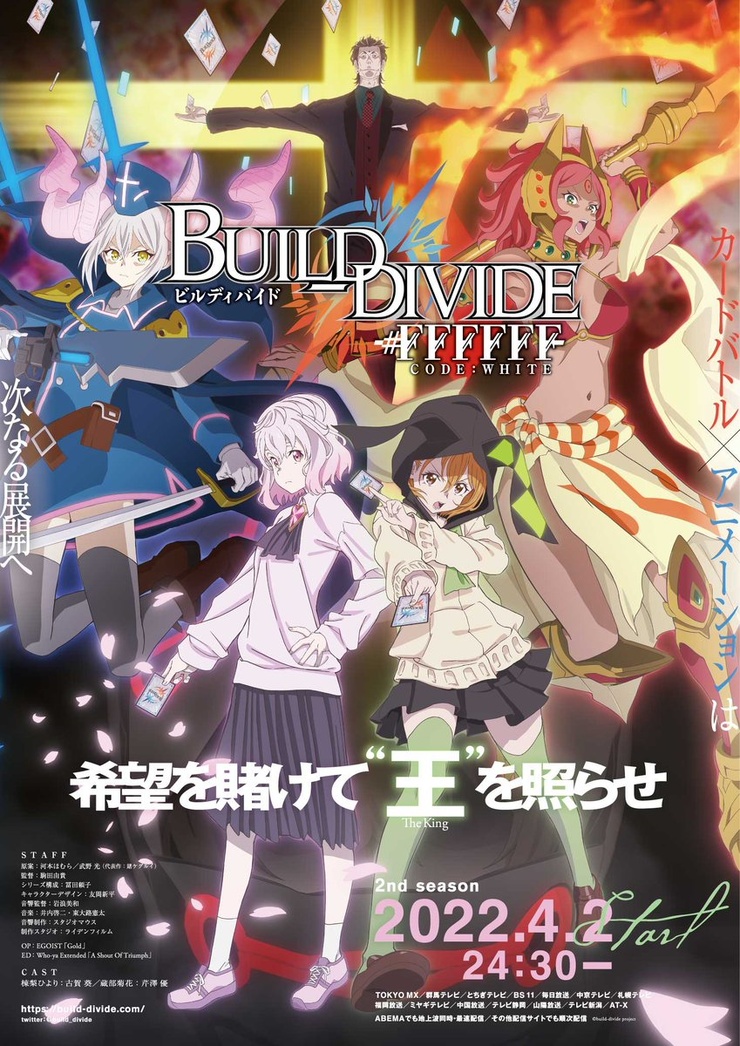 Picture of Build Divide: Code Black