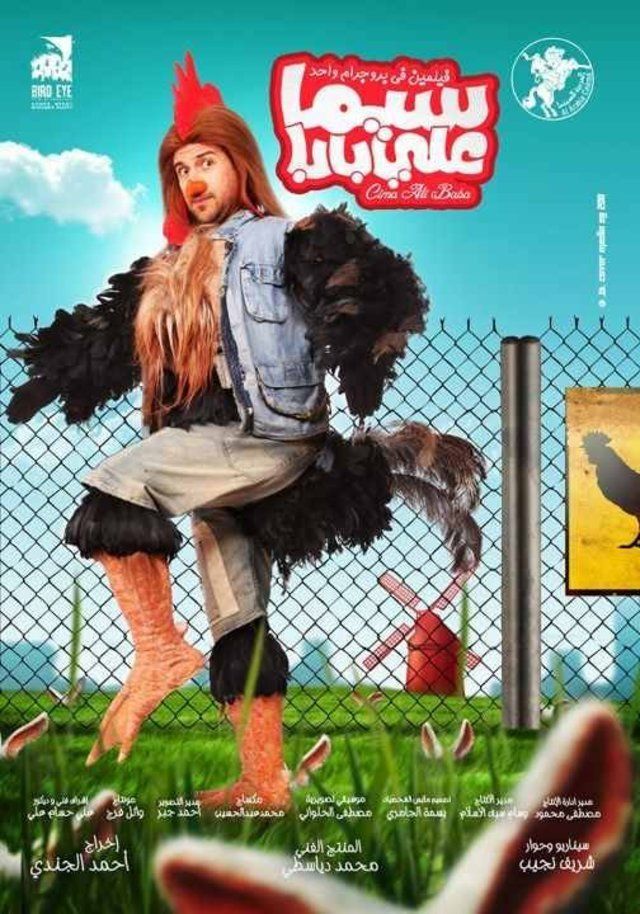 Cima Ali Baba picture