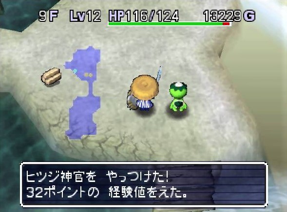 Picture of Fushigi no Dungeon: Fuurai no Shiren 2 - Oni Shuurai! Shiren ...