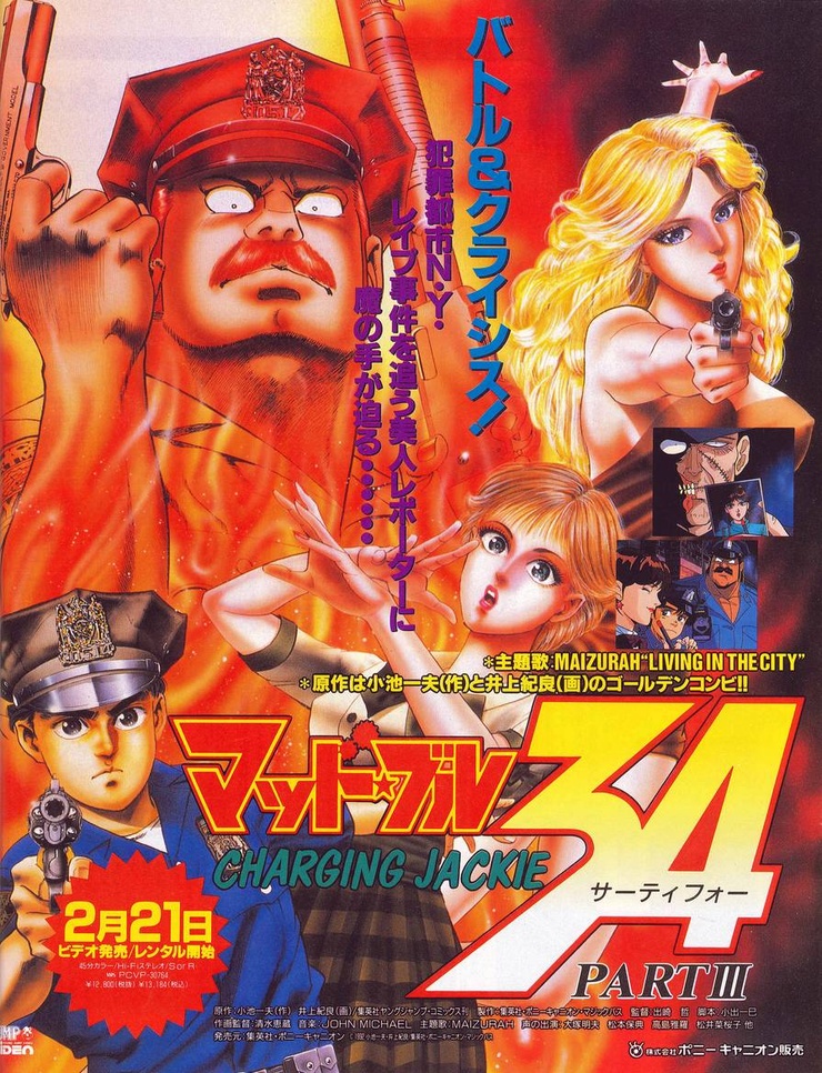 Picture of Mad Bull 34