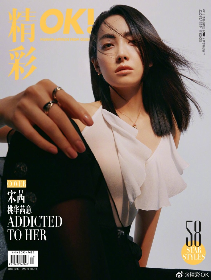 Picture of Victoria Song