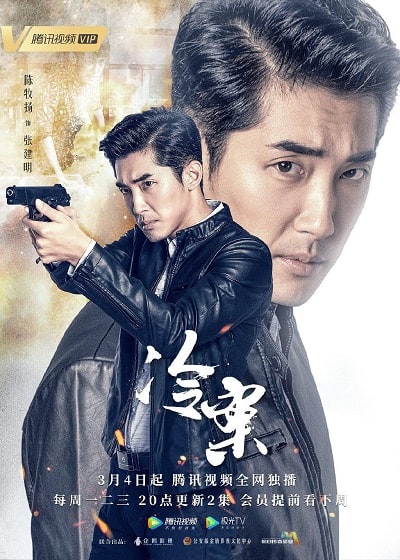 Picture of Cold Case