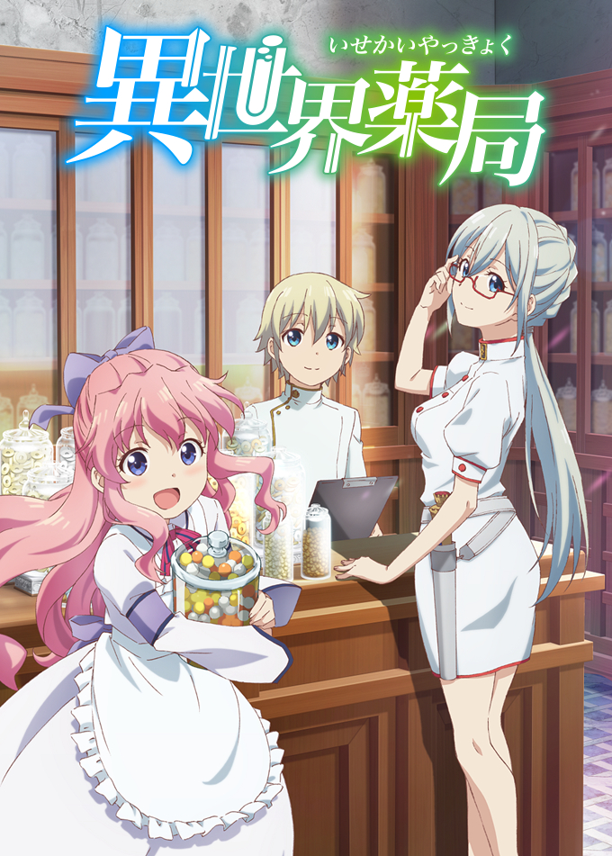 Image of Parallel World Pharmacy