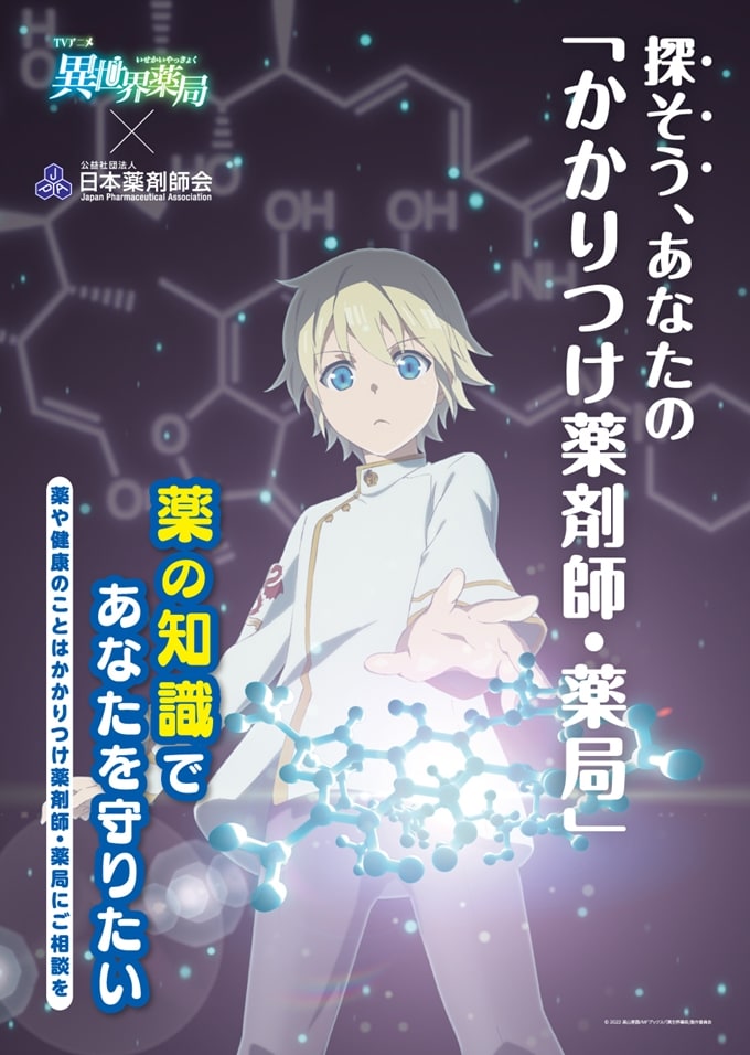 Picture of Parallel World Pharmacy