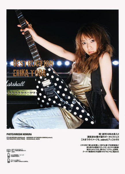 Picture of Erika Toda