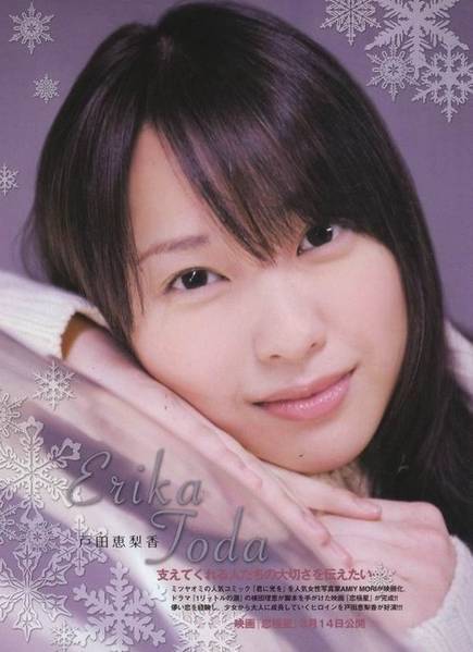 Picture of Erika Toda