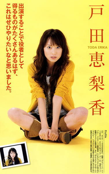 Picture of Erika Toda