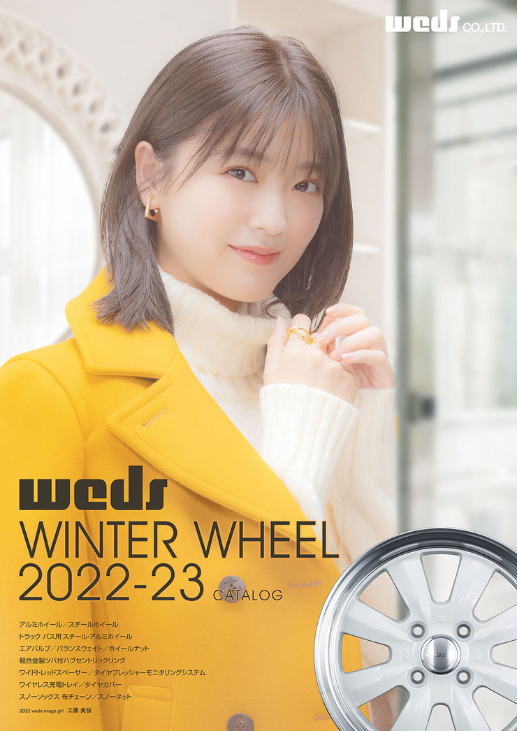 Picture of Mio Kudô