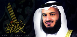 Picture of SHEIKH MISHARY RASHED ALAFASY