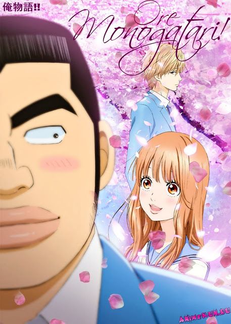 Picture of Ore Monogatari!!